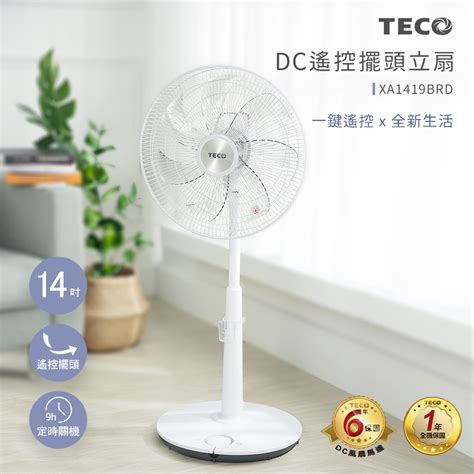 【teco 東元】14吋dc馬達遙控擺頭立扇xa1419brd 全聯全電商