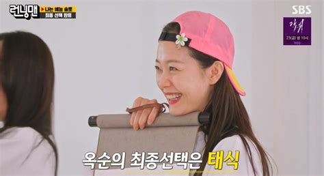 ‘런닝맨 전소민x양세찬 엇갈린 화살표 덱스 선택은 한지은 종합