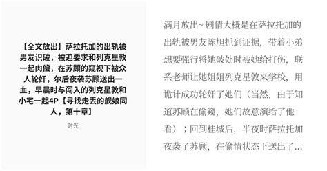 R 18 24 【全文放出】萨拉托加的出轨被男友识破，被迫要求和列克星敦一起肉偿，在苏顾的窥视下被众人轮奸，尔后 Pixiv