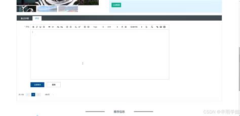Springboot毕设基于web的云南省旅游网站论文程序部署 Csdn博客