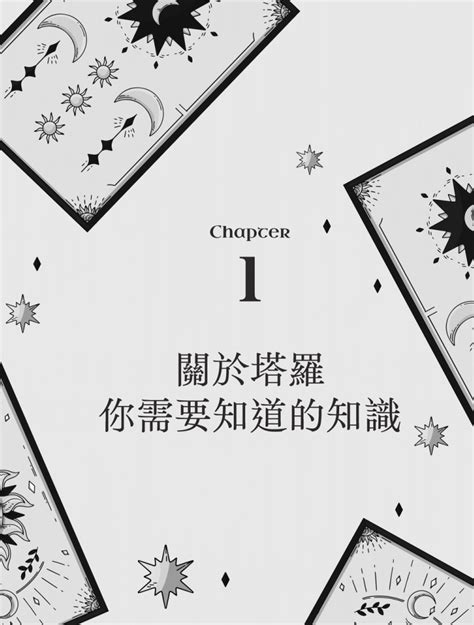 塔罗教典逐张解密分项解答按图索骥学会塔罗牌 彩色版 PDF 电子书 神秘学资料网