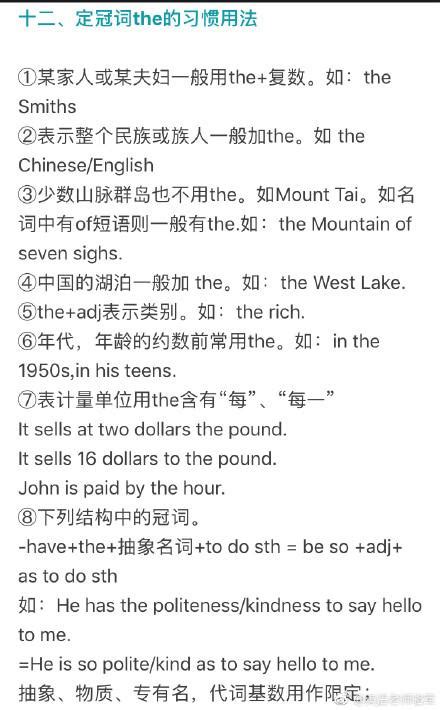 背完這些英語語法口訣，高考英語高分沒問題 每日頭條