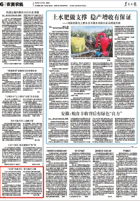 《农民日报》关注贵安新区：“点亮”美丽乡村 助力振兴之路贵州省社会生活妇女