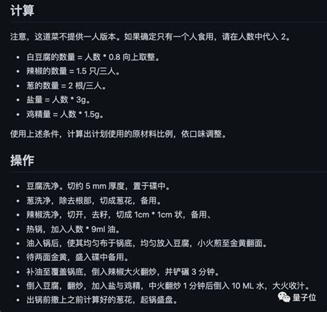 程序员做饭指南霸榜github 用数学公式解决吃什么世纪难题 Netsmell