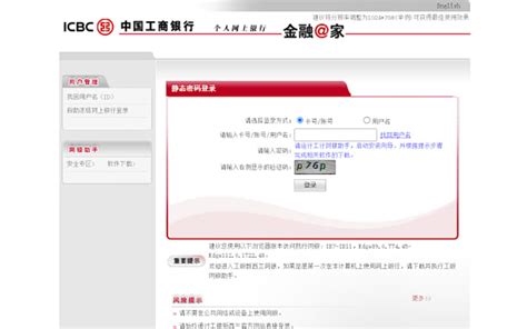 ICBCAssistChromeExtension Google Chrome 용 확장 프로그램 다운로드