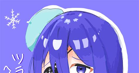 イラスト つららちゃあああああああああああん 佐藤 紫苑（投稿サボり魔）のイラスト Pixiv