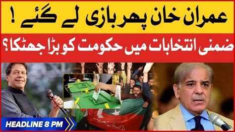 Imran Khan Victory In By Election BOL News Headlines At 8 PM