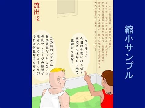 【助産流出版12】産婆 無料エロ漫画・無料エロマンガ 漫画本deボッキン！