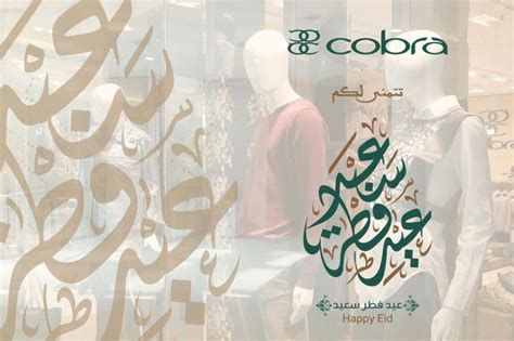 emadeldin abdalla on linkedin happy eid to you all