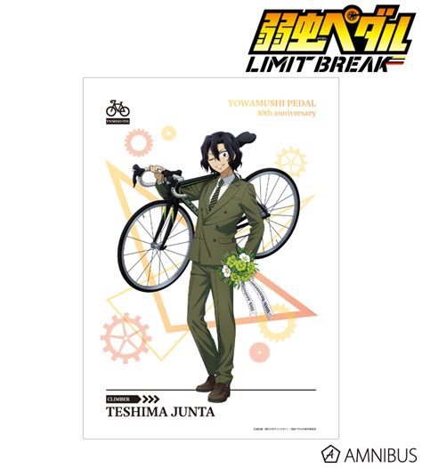 弱虫ペダル Limit Break 描き下ろし 手嶋 純太 10th Anniversary Ver A3マット加工ポスター