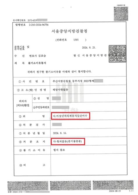 캡틴법률사무소