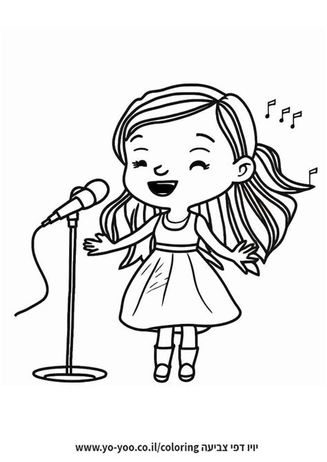 דף גזירה של זמרת להדפסה יויו