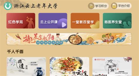 足不出户享受服务！“浙”里的老年人有点潮