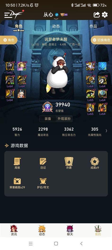 审判上衣没双80穿啥好沃特碧们的colgdnf地下城与勇士 Colg社区