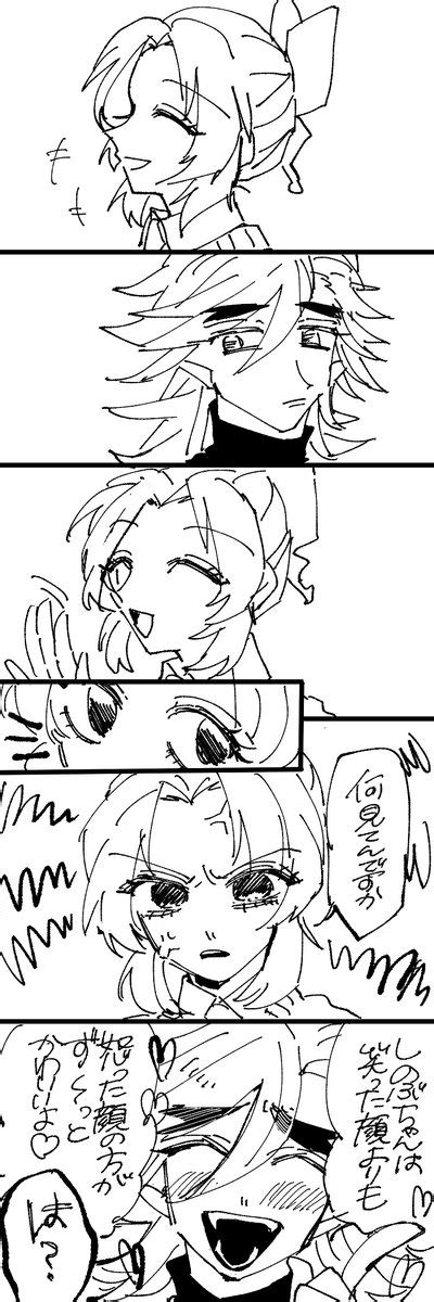 童しの「童しの 」⛰の漫画