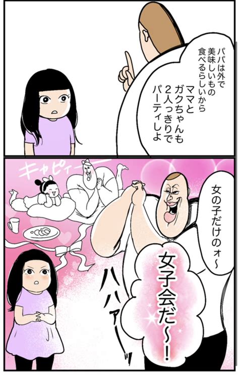 「ブログかきました👸 🎀おとん不在なので女子会企てた🎀 」ブブの漫画