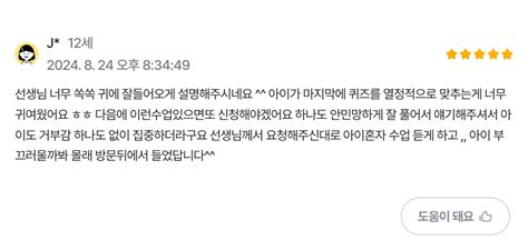 꾸그 사춘기학교 남학생을 위한 성교육 지식백서