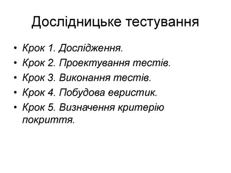 Структурне тестування програмного забезпечення Формальні специфікації