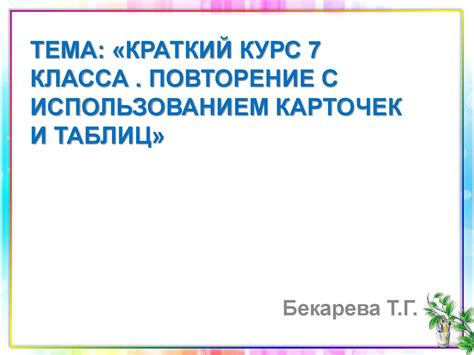 Царства живой природы 7 класс презентация онлайн