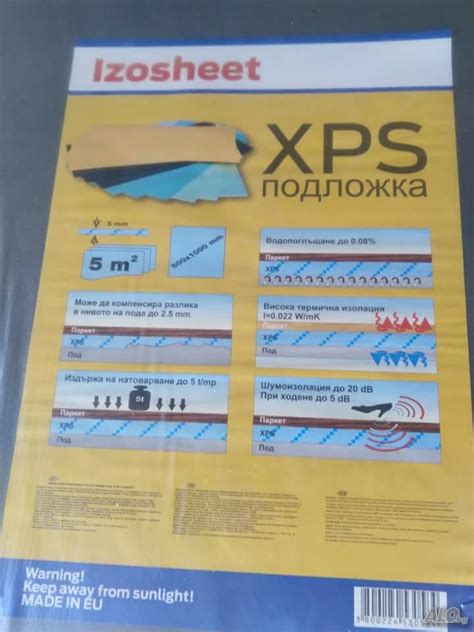 Xps Подложка за ламинат 5 мм 5 кв м Строителни материали Свищов