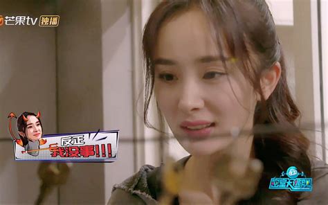 【杨幂】邓伦：有电 杨幂：反正我没事哔哩哔哩 ゜ ゜つロ 干杯~ Bilibili