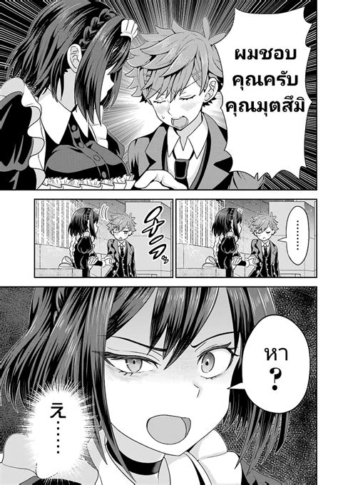 Gomennasai Oujou Sama Ore Wa Maid Ga Sukinan Desu 1 Ranker Manga