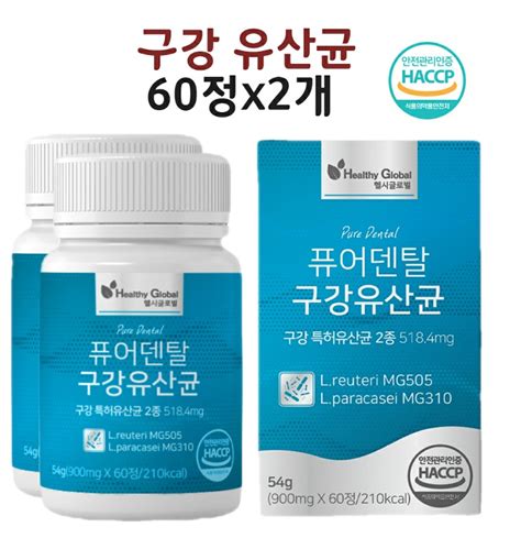 구강유산균 입냄새유산균 잇몸 Mg 구강유래 입속 오라 알약 60정 2개 티몬