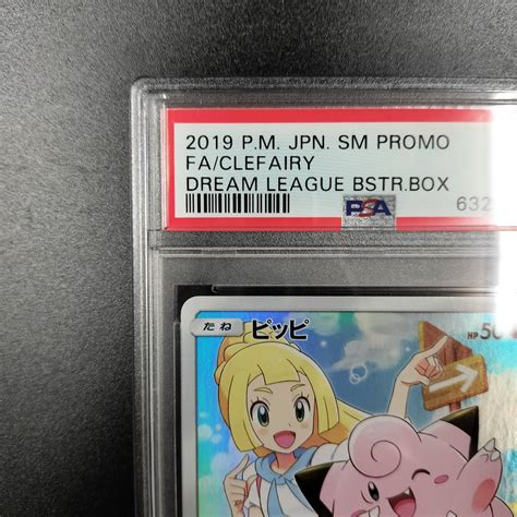 Yahooオークション ピッピ Psa9 Chr 381sm P ドリームリーグ プロ