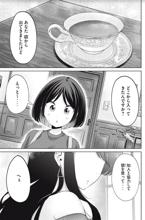 百合ナビ On Twitter Web連載中の百合漫画情報424その1 ヤンマガwebで連載中の檜原フキ先生の「タダでは抱かれません