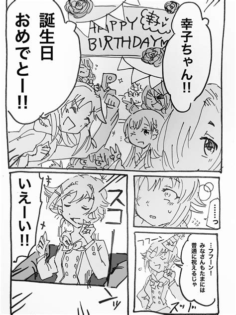 「法子ちゃんと喋りたくば最強のセコムを倒して行け 」土鳩 C106土曜 南i13aの漫画