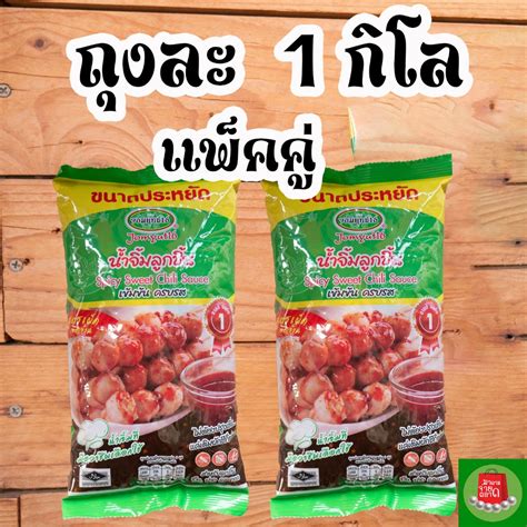 แพ็คคู่ น้ำจิ้มลูกชิ้น ตราจอมยุทธ์16 Shopee Thailand