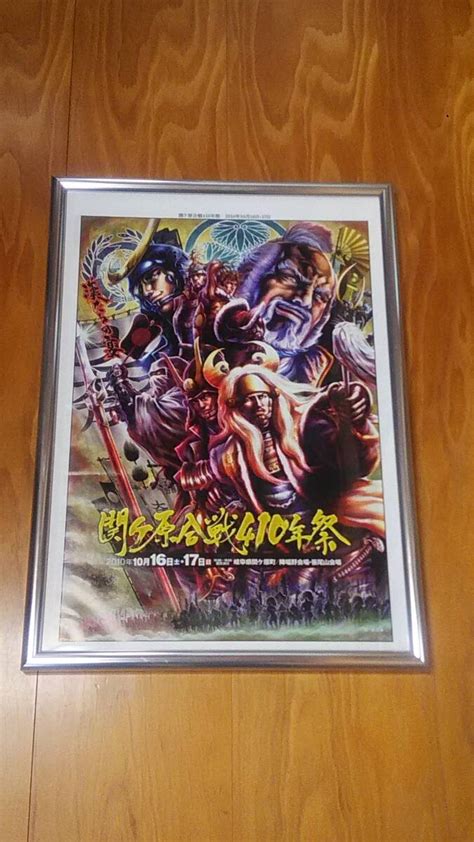 Yahooオークション 関ケ原合戦410年祭 原哲夫 花の慶次 影武者徳川