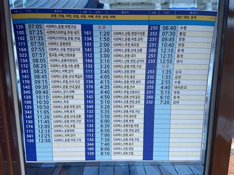 남원 시내에서 산내면까지 버스로 오는 방법 2024 9 19 남원시 산내면 교통정보 지리산이음
