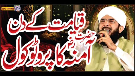 Hazrat Amina Ki Shan Imran Aasi New Bayan 2022 By Hafiz Imran Aasi