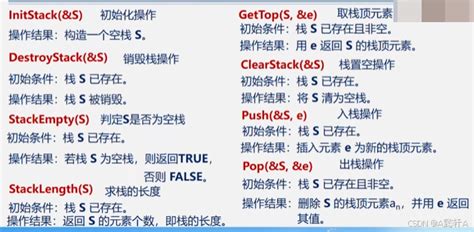 c c 数据结构与算法【栈和队列】 栈 队列详细解析【日常学习，考研必备】带图 详细代码 csdn博客