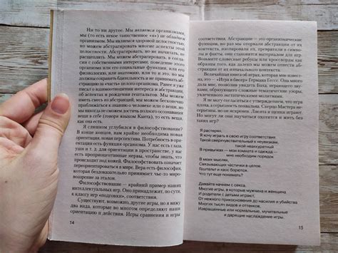 Книга Внутри и вне помойного ведра Фредерик Перлз Купить книгу
