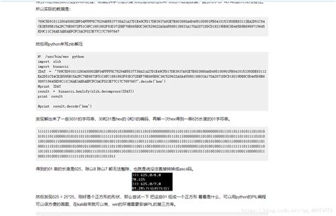 ctf 隐写 关于zlib的解压 2018全国大学生信息安全竞赛 picture ctf zlib csdn博客