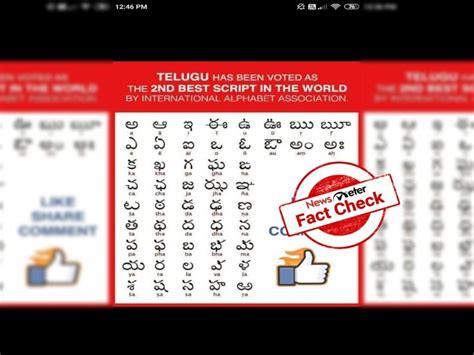 Fact Check Telugu Voted As Having The Second Best Script In World But