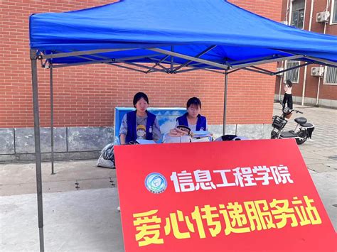 信工学院毕业生爱心传递义捐活动圆满落幕 郑州升达经贸管理学院信息工程学院