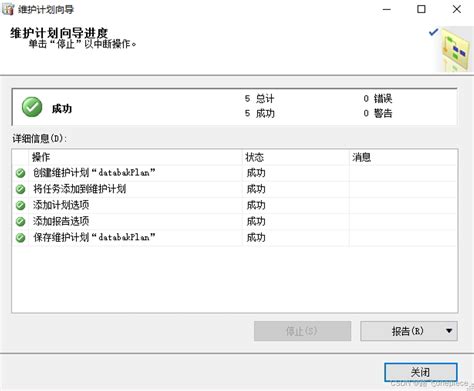 Sqlserver数据库得管理及维护sql数据库维护 Csdn博客