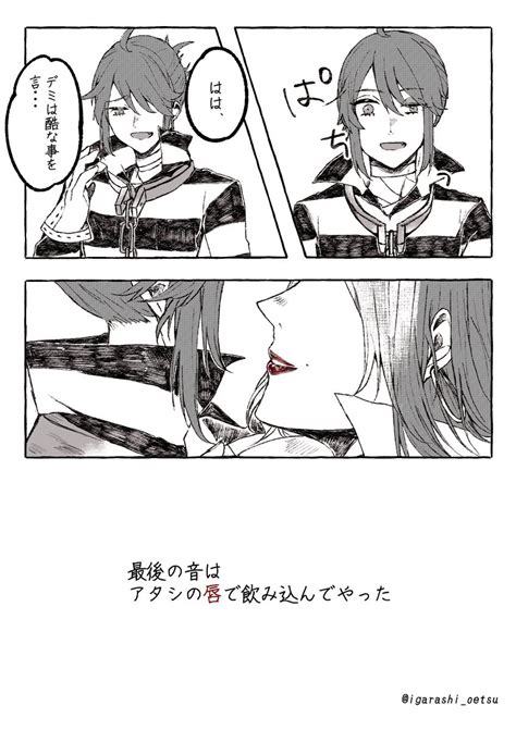 また、おいで。化け物だって、恋はするものさ」66 」五十嵐の漫画