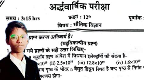 Class 12 Physics Half Yearly Exam Paper2023 24 Class 12th Physics