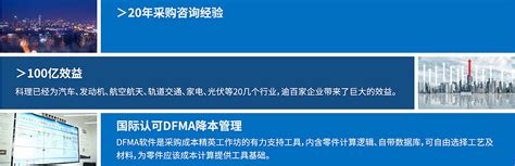 采购降本工作坊 精益管理咨询dfma降本设计triz萃智供应商降本 科理咨询