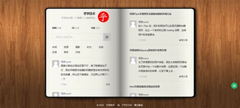 简单书本 自适应主题 typecho forum