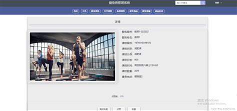 基于springboot vue的健身房管理系统的设计与实现 csdn博客