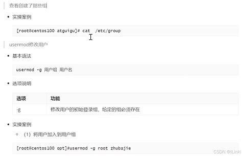 Linux（学习笔记）（02） Csdn博客