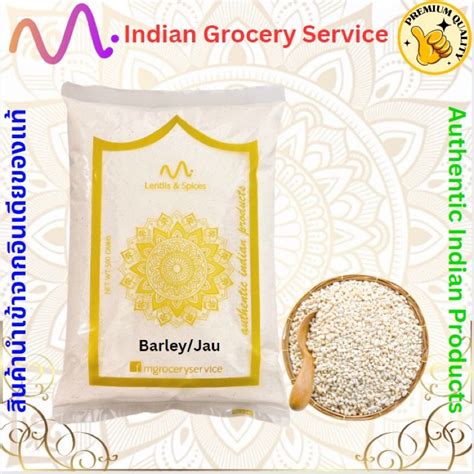 Barley Atta Jaw Atta Barley Flour แป้งข้าวบาร์เลย์ 500g Shopee