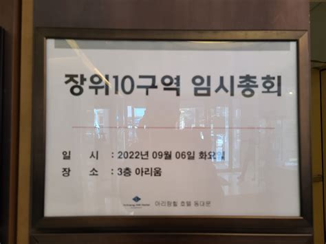 속보 장위10구역 재개발조합 사랑제일교회에 500억원 지급하기로