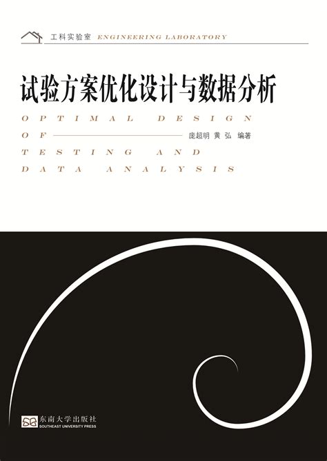 南京东南大学出版社有限公司