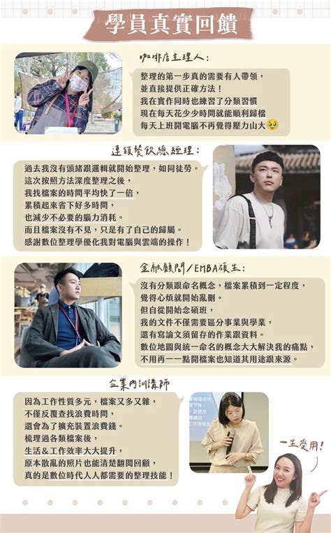 現代人必知的數位整理學